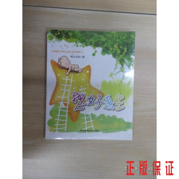 保证正版  可开发票！！想好再生   全新塑封