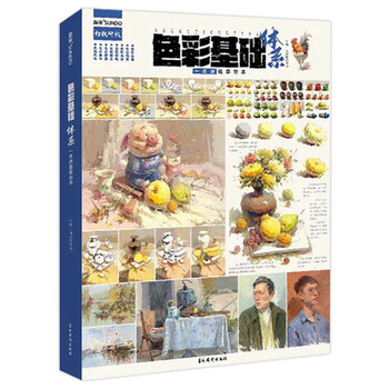 2021尚读张健铭梁永和水粉教程书单体组合静物色调色稿风景场景写生素材美术画高考联考教材教学书籍