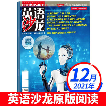 英语沙龙杂志原版阅读2022/2021年【单本多期可选】初高中双语版英语学习青少年课外阅读教辅书籍 2021年12月