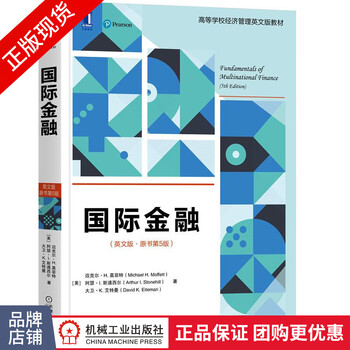 包邮 国际金融(英文版 原书第5版)8077876