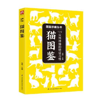 猫图鉴 刘锐 著 生活