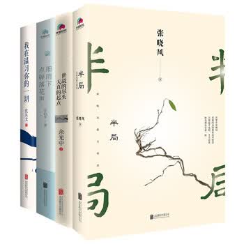 唯美散文集套装（共4册）