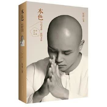 本色-写的是我.说的是你-精装图文版乐嘉中国友谊出版公司9787505735217 心理学书籍