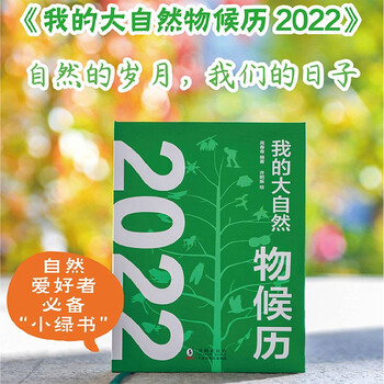 2022新年日历【多规格】小林漫画日历2022+十点读书日历+故宫挂历周历+虎年吉祥民俗日历+乐高日历2022 我的大自然物候历2022