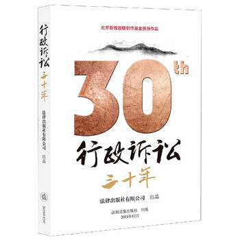 DVD行政诉讼三十年