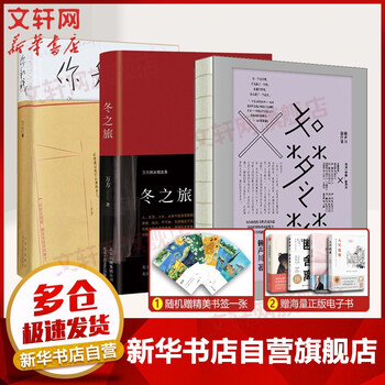 肖战话剧推荐 如梦之梦+冬之旅+你和我