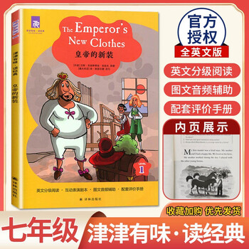【科目自选】津津有味读经典 LEVEL1 七年级7年级初一英文版 英语分级阅读初中生教辅畅销书籍 皇帝的新装