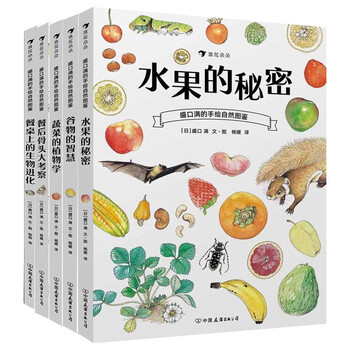 盛口满的手绘自然图鉴系列套装共5册