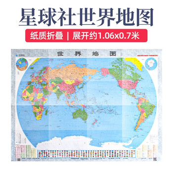 2021新 世界地图 墙贴图 1.07米*0.77米