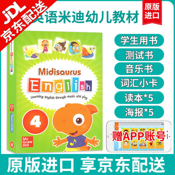 原版进口米迪幼儿英语Midisaurus English麦格劳希尔原版儿童启蒙教材学生用书 四级套装+配套APP 学生套装