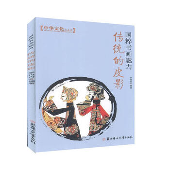正版传统的皮影李丹丹