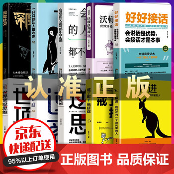 受益一生的十本书 富人思维 逆商 精进书 正版全套10本 精选正能量书籍深度社交 培养商业逻辑思维 自我完善书籍