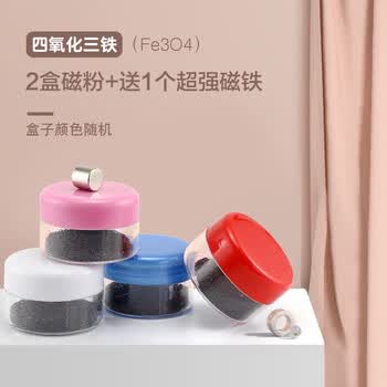小学二年级科学磁铁实验套装教学u型条形圆吸铁小车磁悬浮磁粉 2小盒磁粉+送1个超强磁