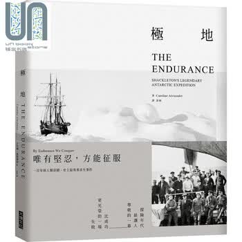 极地 2020年版 港台原版 Caroline Alexander 大块文化