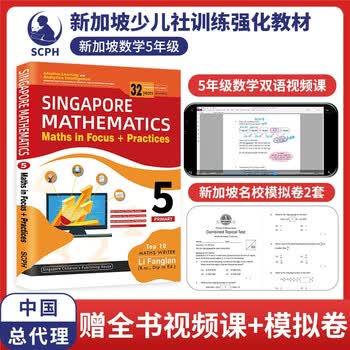 原版新加坡数学教材 小学 SCPH Learning Mathematics 5五年级11岁数学教 图片色
