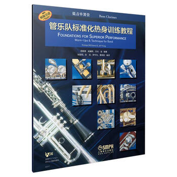 【新华正版】 管乐队标准化热身训练教程·低音单簧管 理查德·威廉斯杰夫·金 上海音乐出