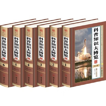 科普知识大博览 赵然