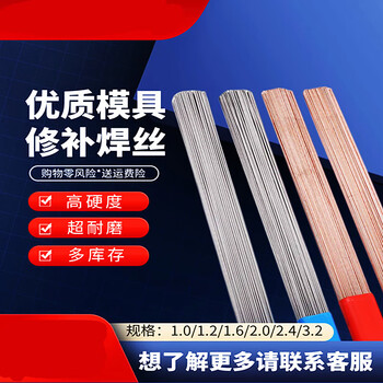 SKD11/H13/P20/718/DC53/4523钢模具焊丝焊条模具钢修补氩弧焊丝 SKD11焊丝-3.0mm一公斤【图片 价格 品牌 报价】-京东