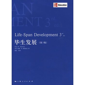 毕生发展(第3版) (美)桑特洛克,桑标 上海人民出版社 9787208085275