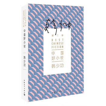 中国好小说【正版图书】