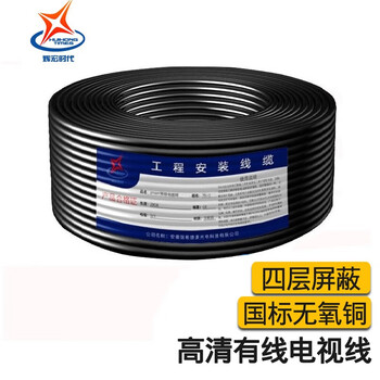 辉宏时代数字高清有线电视线射频同轴线SYWV75-5 75-7 75-9闭路线视频线 SYWV75-9 (192) 四层屏蔽100米【图片 价格 品牌 报价】-京东