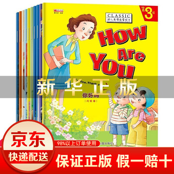 幼儿英语启蒙绘本第3辑全10册塑封装 3-6-10岁 认知情景英语启蒙带译文扫码同步视频动画教学
