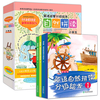 自然拼读phonics英语 全套4册 小学自然拼读法入门全套教程 儿童牛津英文绘本一年级二年级三四五年级小学生课外阅读有声书