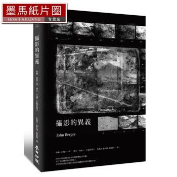 预售 约翰．伯格摄影的异义麦田