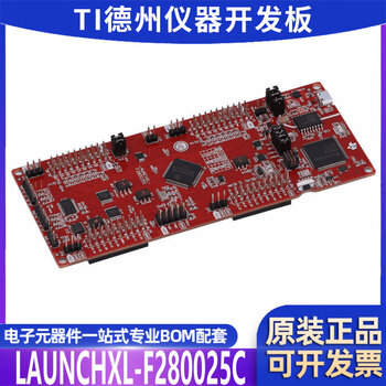 现货 LAUNCHXL-F280025C C2000 实时 MCU LaunchPad 开发套件进口 LAUNCHXL-F280025C TI原厂原装【图片 价格 品牌 报价】-京东