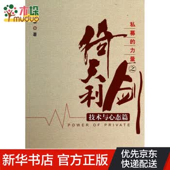 私募的力量之倚天利剑技术与心态篇