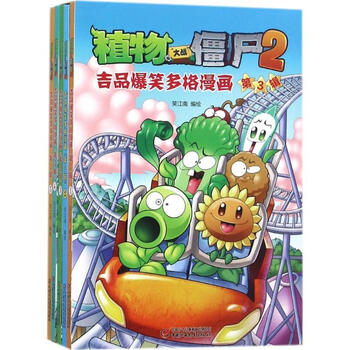 【新华正版】 植物大战僵尸2 吉品爆笑多格漫画新版 笑江南 编绘 中国少年儿童新闻出版