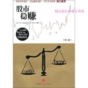 股市稳赚 [美]格林布拉特 李