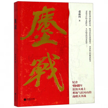 鏖战