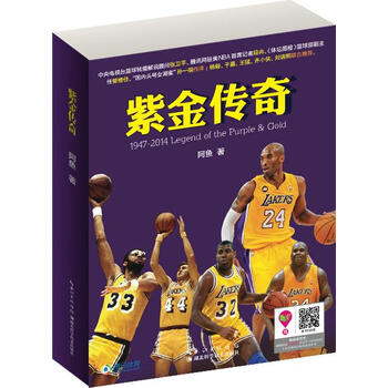 紫金传奇 阿鱼