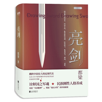 亮剑书 都梁小说 2019新版精装典藏版原著改编 亮剑亮剑精神军事文学小说书籍战争小说现当代文学作品
