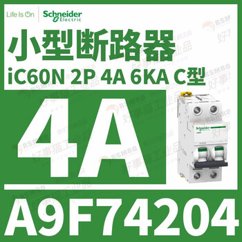 A9F74240施耐德MCB小型断路器2极40A,C型跳闸特性Acti9 IC60N 6kA iC60N A9F74204 2P 4A C型 ...