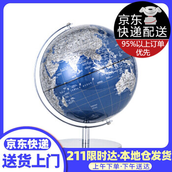 博目 20cm蓝色金属地球仪 办公用品 教学用品 创意礼品 办