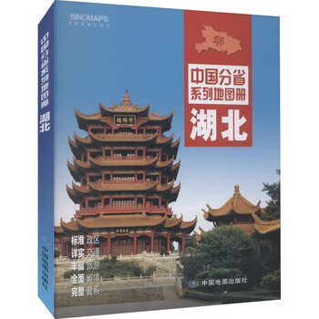 湖北 图书