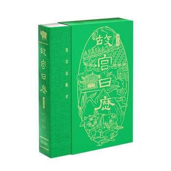 2021年故宫日历青少年版  9787513413404 故宫出版社