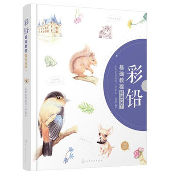 彩铅基础教程:技法100!色铅笔的诀窍一学就会