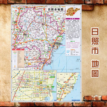 2021新款 日照市地图墙贴 超大巨幅 交通行政区划图 装饰画海报 140-105cm（高X宽） 相纸（有配送专业胶不伤墙）