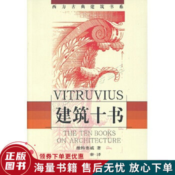 建筑十书