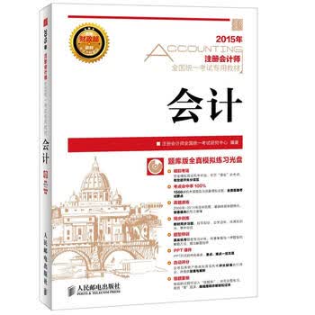 会计【正版图书，放心下单】