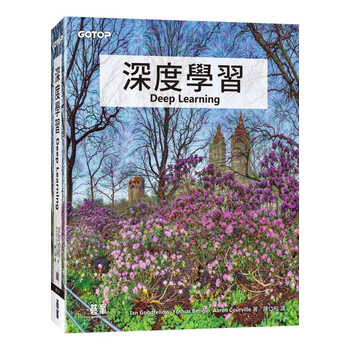 预售 Ian Goodfellow 深度學習 碁峰