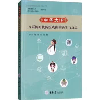 中华大IP