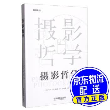 摄影哲学