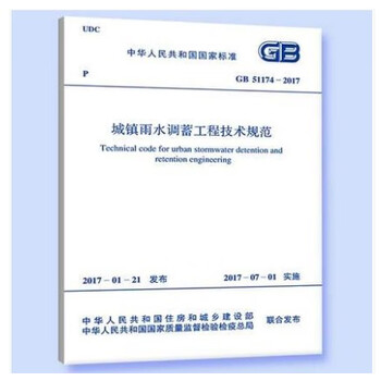 GB 51151-2016 城市轨道交通公共安全防范系统工程技术规范