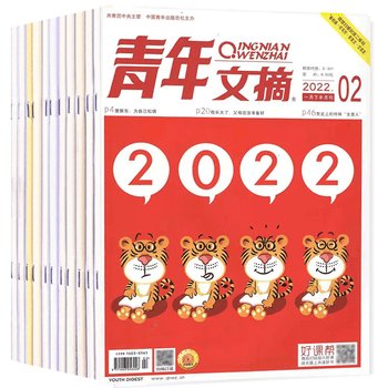 【共10本】青年文摘杂志2022年1/2/3/4/5/6期+读者2021年19/20/21/22期打包 文学文摘期刊 中学生作文素材课外阅书籍非读者意林
