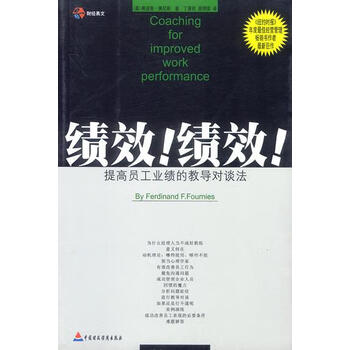 绩效绩效【正版图书，放心下单】