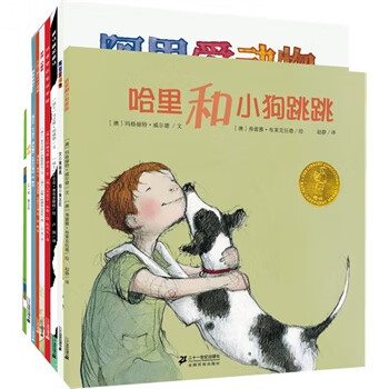 世纪绘本花园第二辑【正版图书】